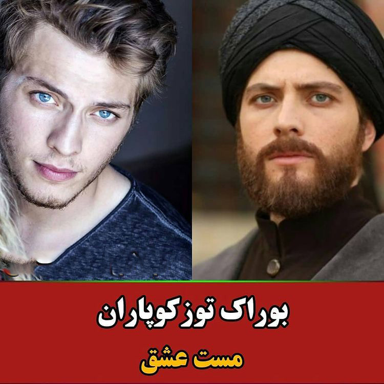 بازیگران زن و مرد ترکیه ای در سینمای ایران